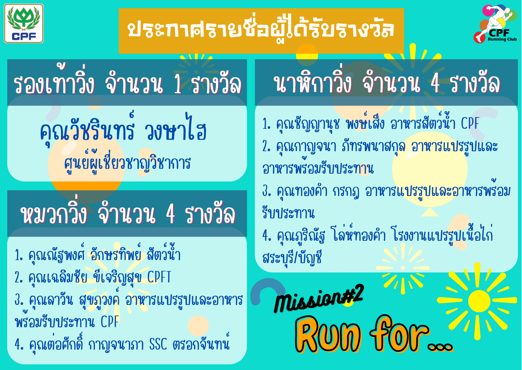 CPF RUN