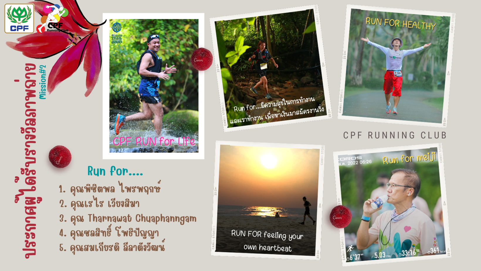 CPF RUN
