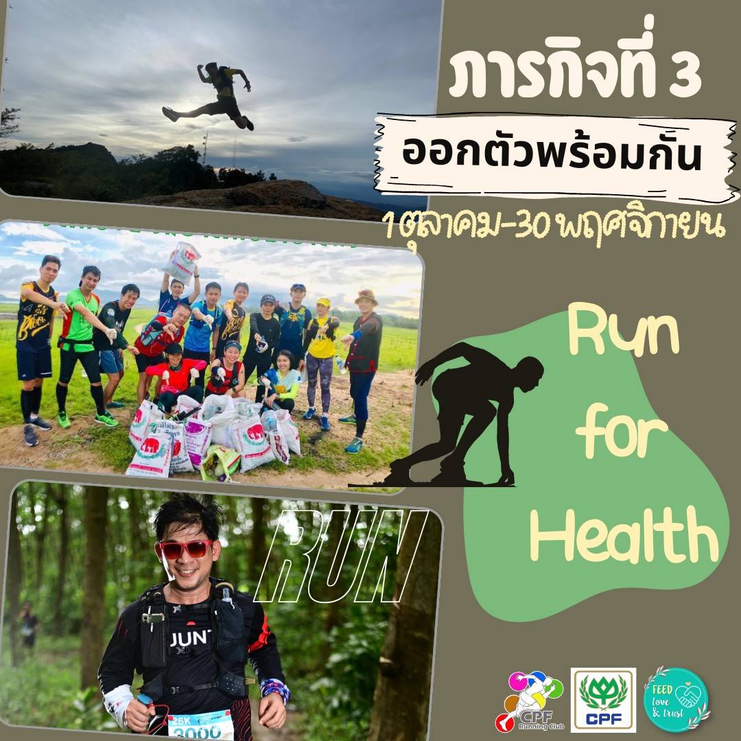 CPF RUN