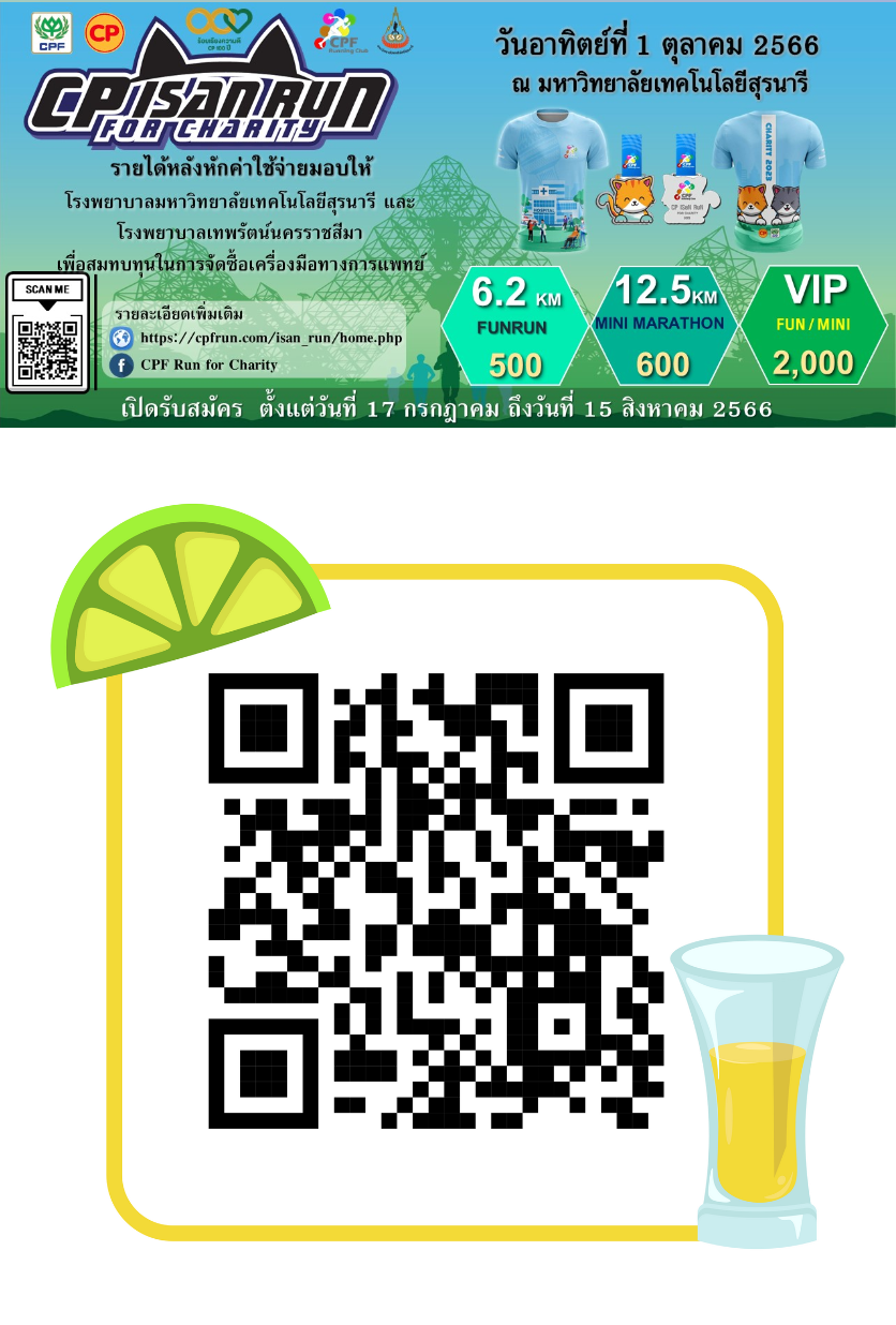 CPF RUN